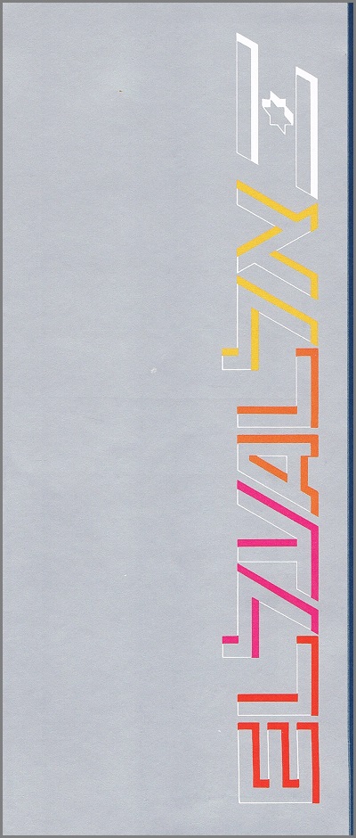 El Al Ticket Jackets – departedflights2.com